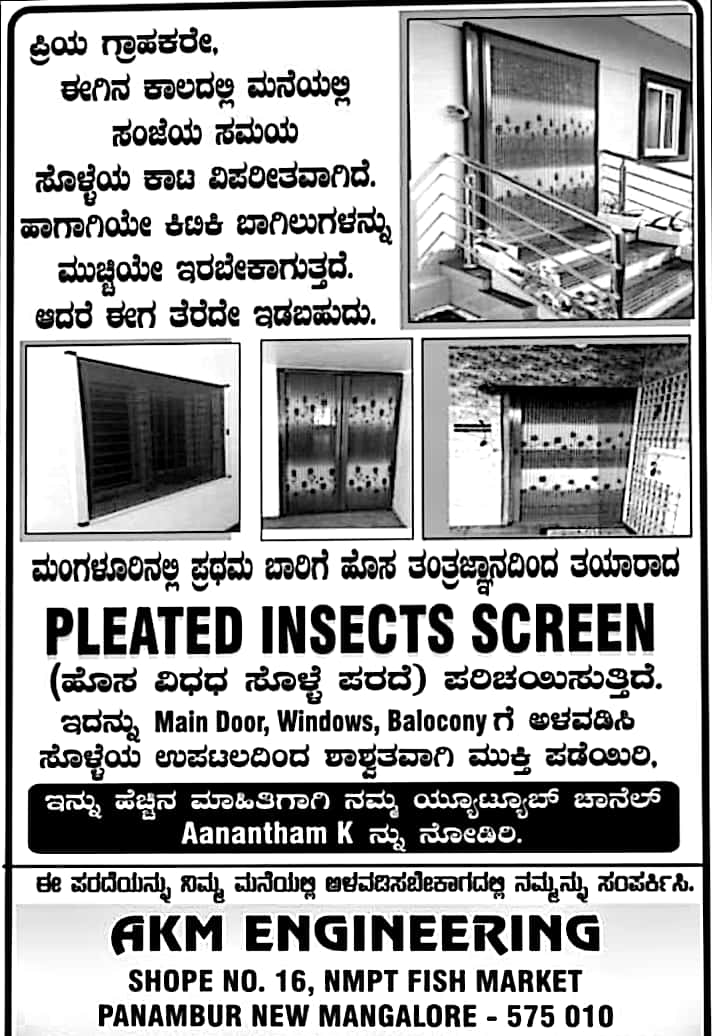 AKM Engineering In Mangalore Panambur- Hello Mangaluru