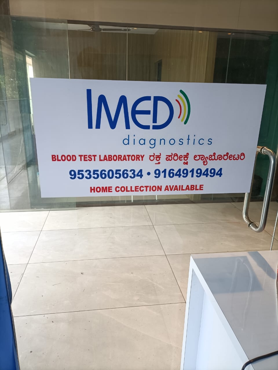 Imed Diagnostics In Mangalore Surathkal- Hello Mangaluru